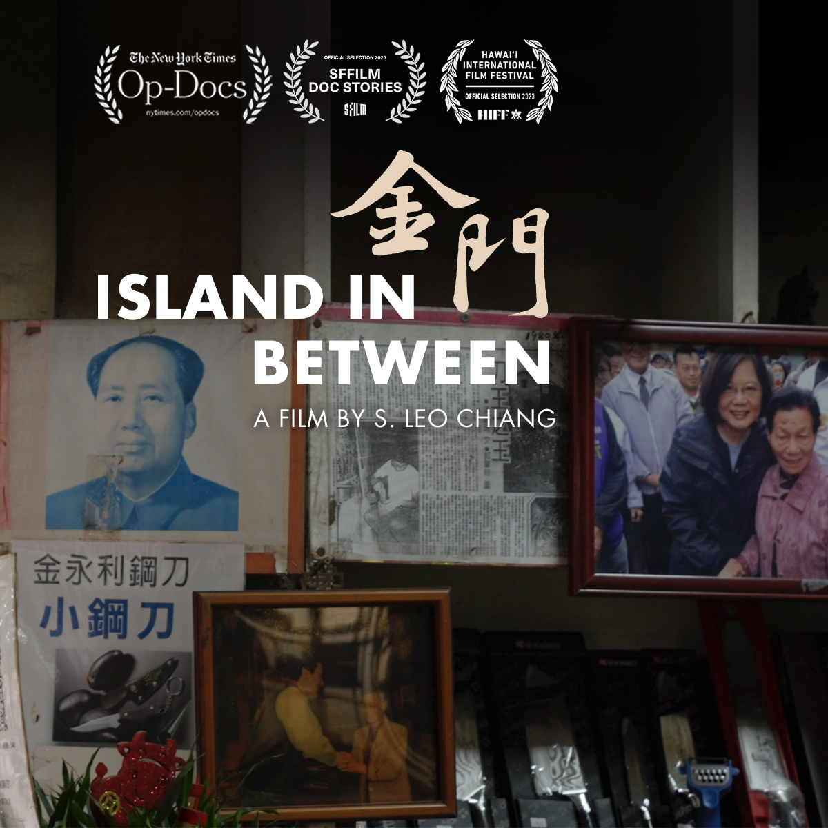 ISLAND IN BETWEEN – SMITH RAFAEL FILM CENTER