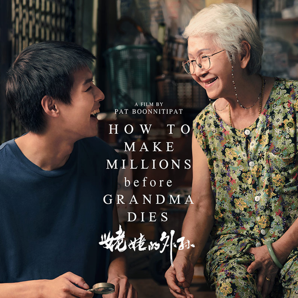 SMITH RAFAEL FILM CENTER